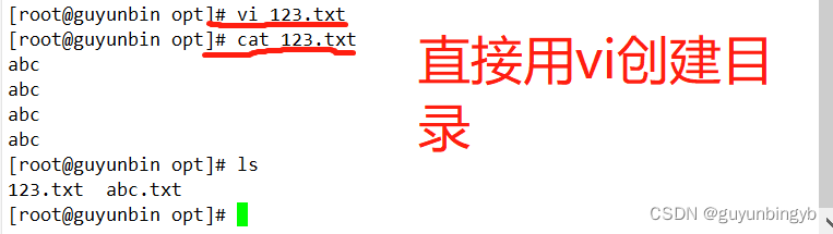 Linux文本编辑器vi命令【linux文本编辑器vi保存命令linux命令vi文本编辑器的使用方法 Csdn App】 Csdn博客