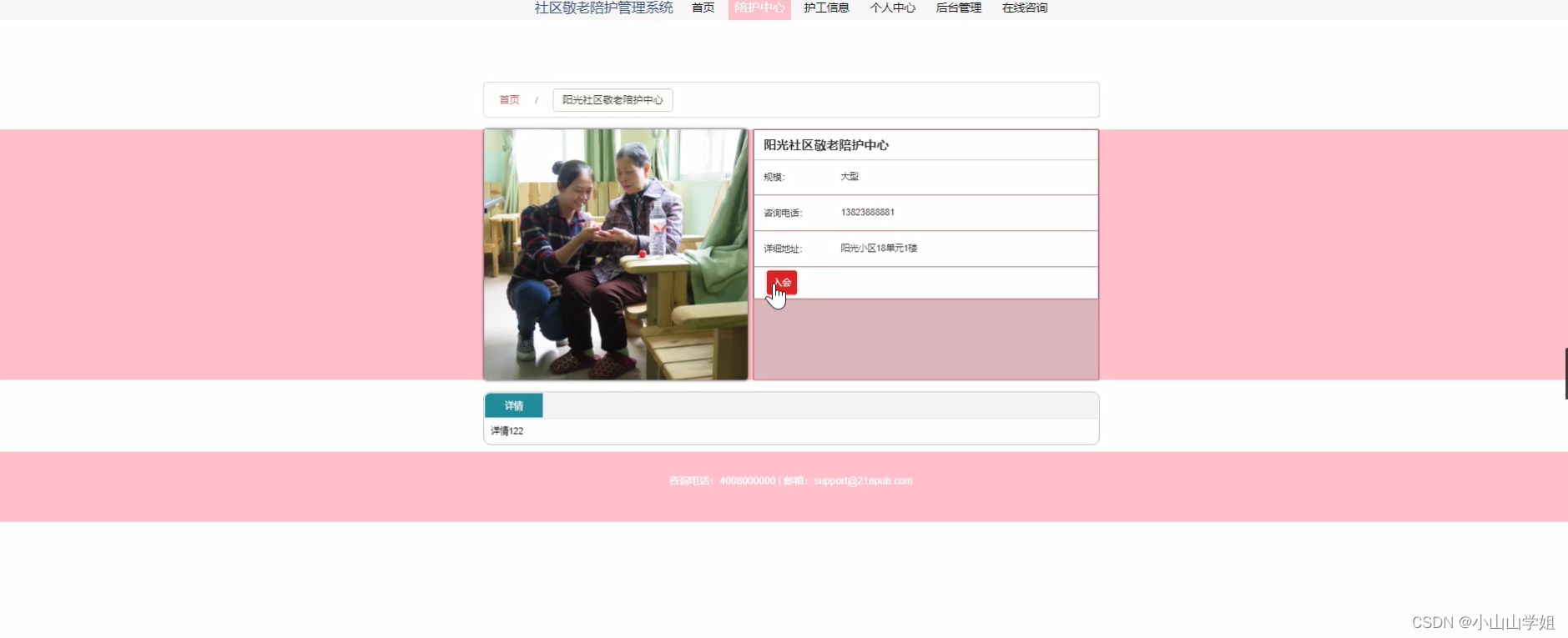 Springboot毕设项目社区敬老陪护管理系统651j4java+VUE+Mybatis+Maven+Mysql+sprnig）_陪护系统java-CSDN博客