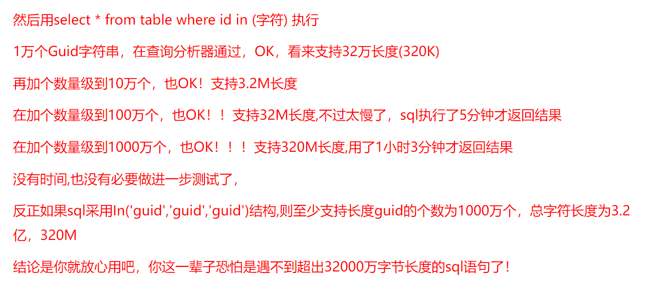 数据库:sql 语句的长度sql 长度 Csdn博客