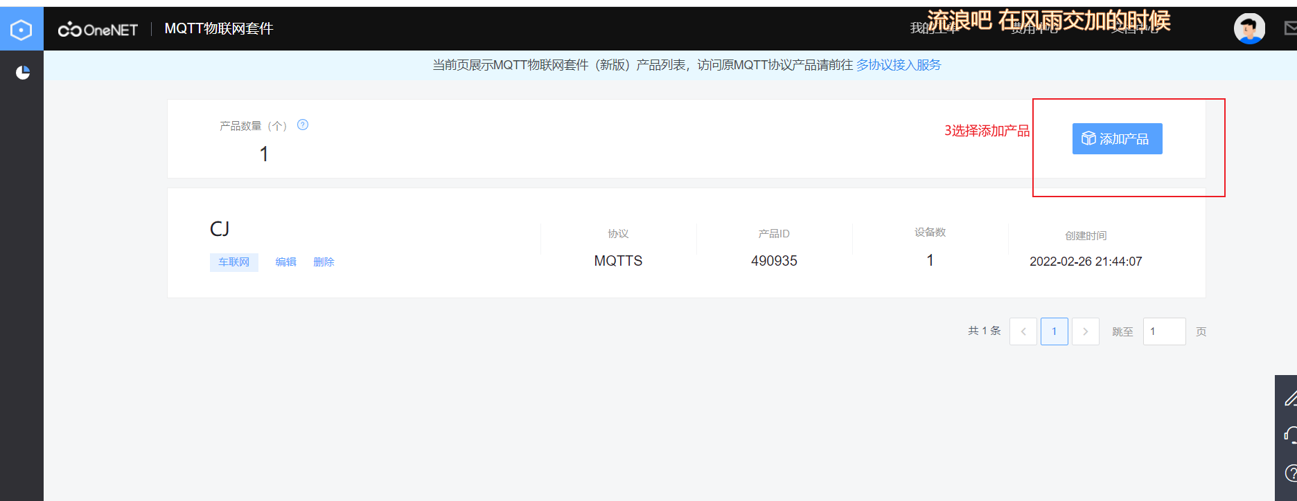 OneNet学习——MQTT.fx模拟连接与上传数据点和接收命令_mqtt.fx1.7.1-CSDN博客