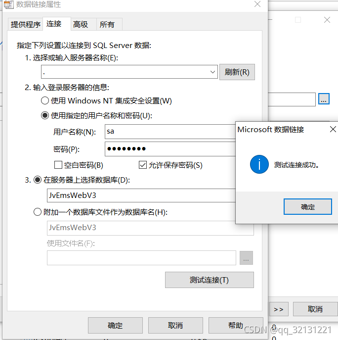 Sqlserver导入数据到mysql的sqlserver数据如何导入到mysql中 Csdn博客 5138