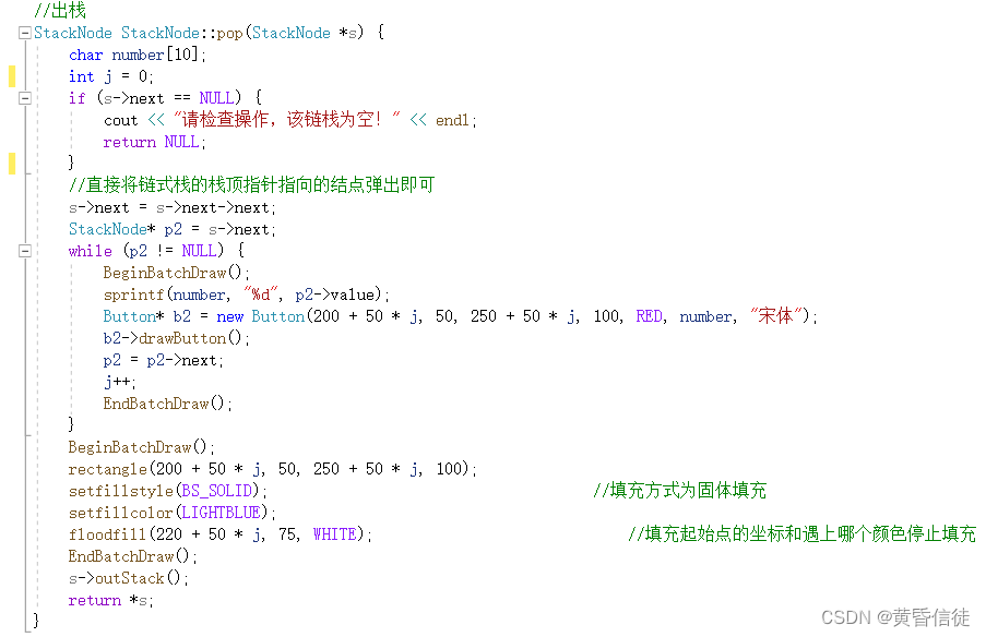 2022数据结构课设easyx实现顺序表，链式栈和无向图的算法的实验课设用easyx实现排序动画演示 Csdn博客 