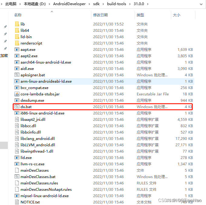 [android 13]适配 Installed Build Tools Revision 33 0 1 Is Corrupted Csdn博客