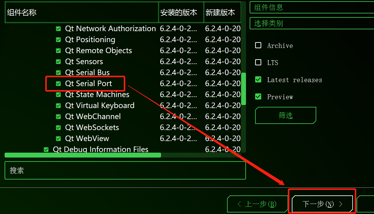 Qt6 使用 Serialport 编译报错 “unknown Modules In Qt Serialport“qt6 Unknown Modules In Qt 