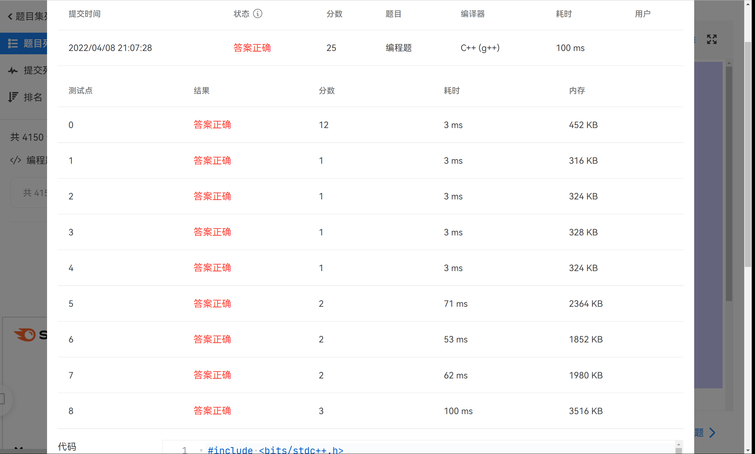 【PAT (Advanced Level) Practice】1029 Median (25 分)题解【nth_element法】-CSDN博客