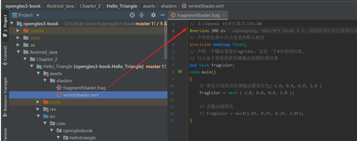 【我的OpenGL学习进阶之旅】解决着色器编译错误：#version directive must occur on the first ...
