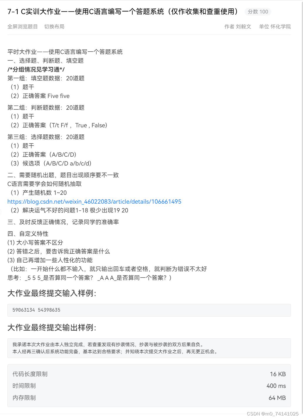 使用c语言编写一个答题系统刷题程序源码 C Csdn博客