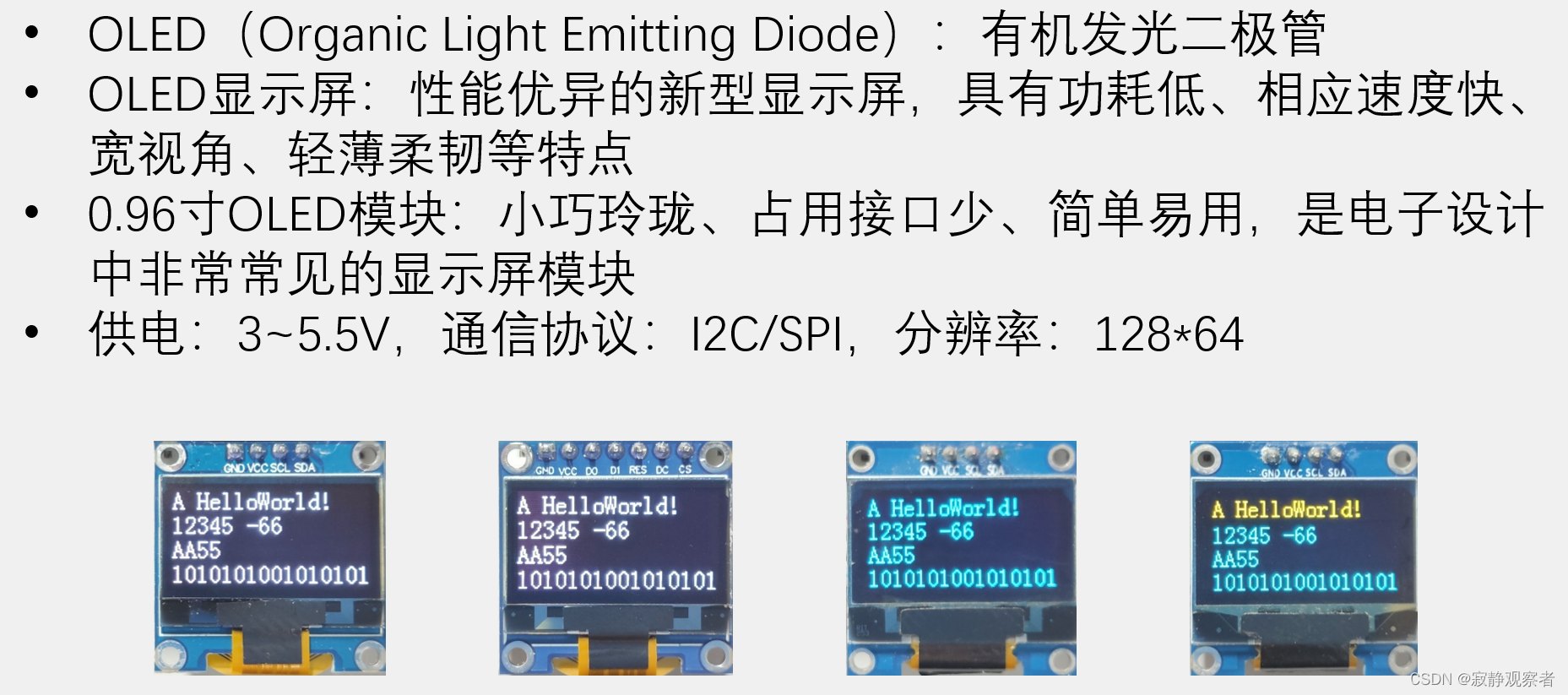 STM32学习笔记三——OLED_oled端口-CSDN博客