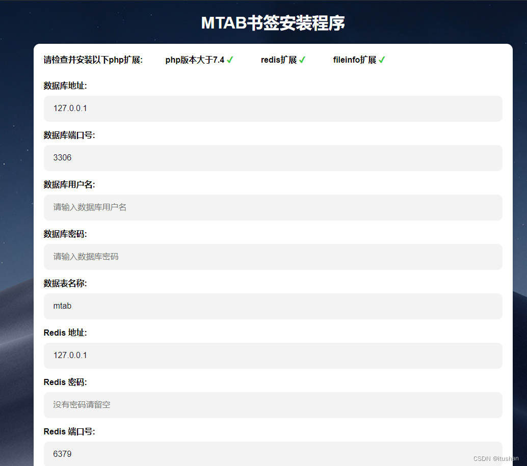 如何搭建并拥有一个属于自己的集导航与在线工具为一体的浏览器书签程序（附详细搭建教程）_mtab导航-CSDN博客