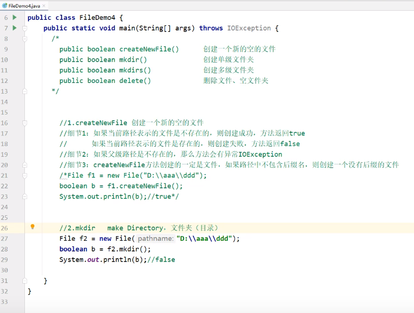 Java202303java学习笔记第三十四天file得成员方法创建删除2 Csdn博客 