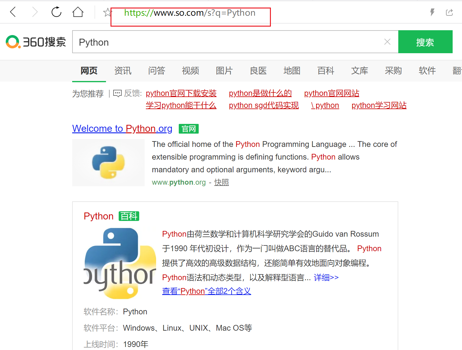 Python爬虫实战之三：requests 百度360搜索关键词提交request 请求百度 Csdn博客 