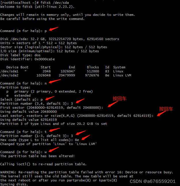 vagrant的虚拟机容量扩容。/dev/mapper/centos-root 容量扩容_vagrant上装了虚拟机,怎么给扩容-CSDN博客