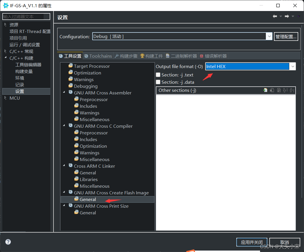 RT-Thread Studio同时生成hex和bin文件并自动重命名的操作方法_rt-thread studio修改编译文件名称-CSDN博客