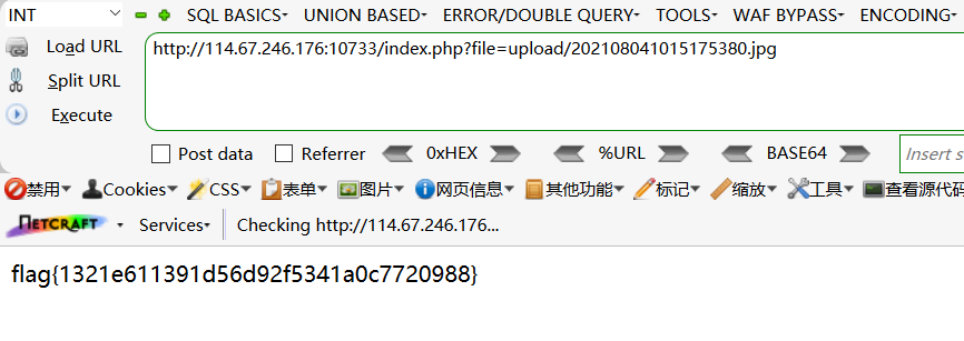 CTF—文件上传练习_ctf文件上传图片码-CSDN博客