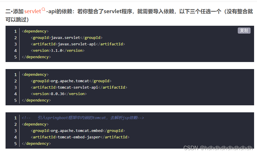 Springboot项目部署jsp项目到tomcat上springboot Jsp部署 Csdn博客