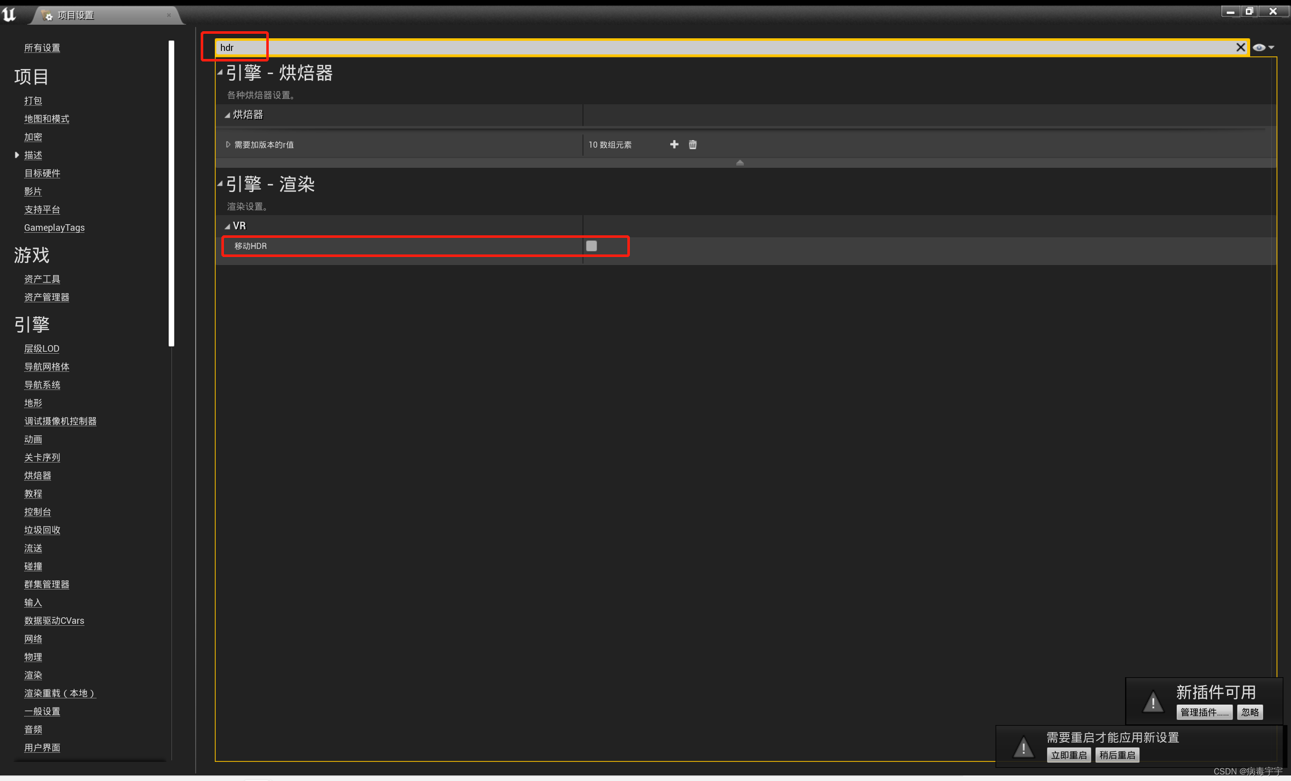 在UE4.27下打包VR程序并部署到PICO 3_ue5 打包vr一体机-CSDN博客
