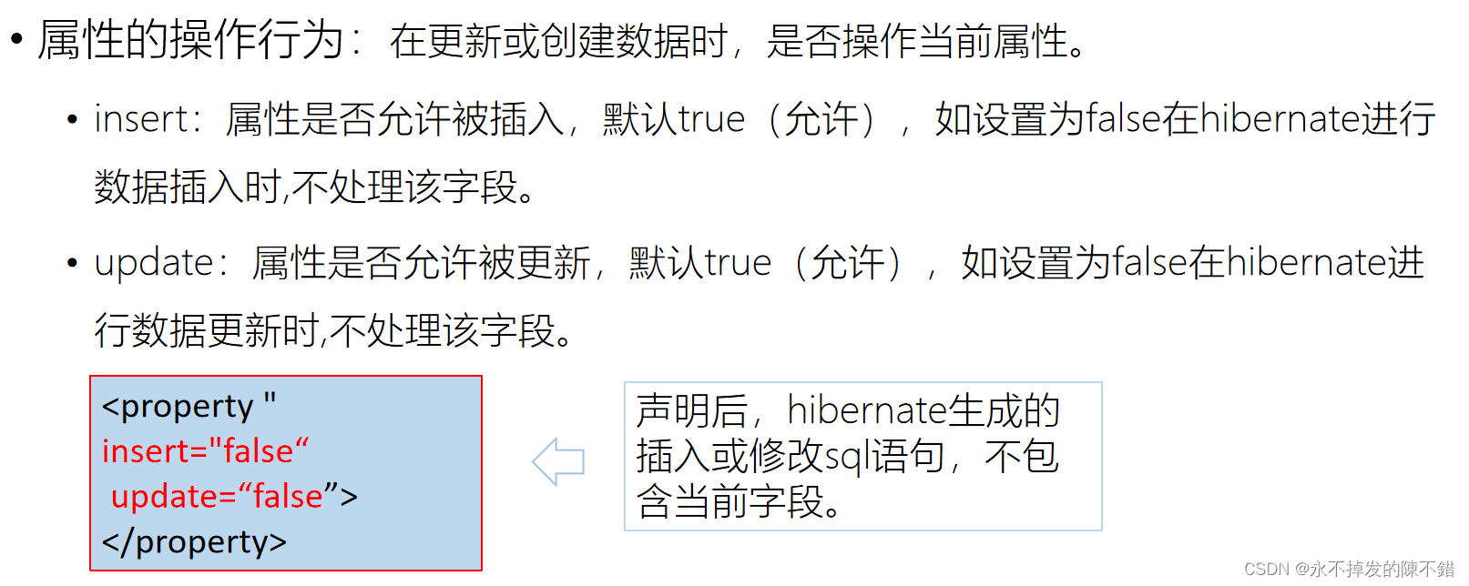 Hibernate的xml配置和注解配置_hibernate xml配置-CSDN博客