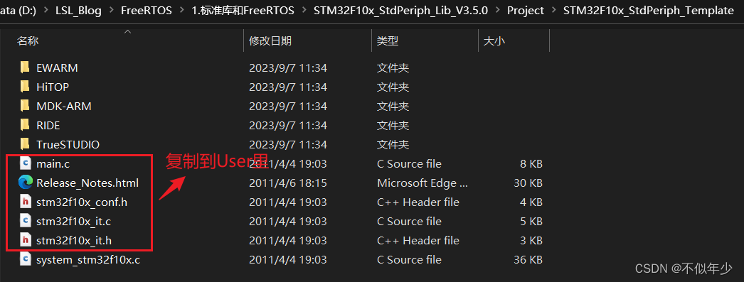 FreeRTOS学习篇一：STM32F103C8T6下的移植，基于Keil、IAR开发环境_stm32f103c8t6 freertos-CSDN博客