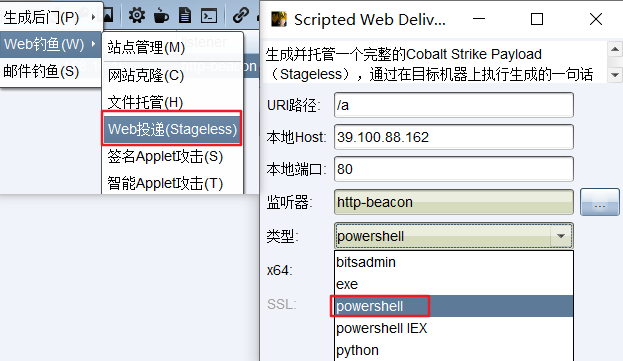 CS之攻击菜单详解-后门生成与上线_cs中stager payload generator什么意思-CSDN博客