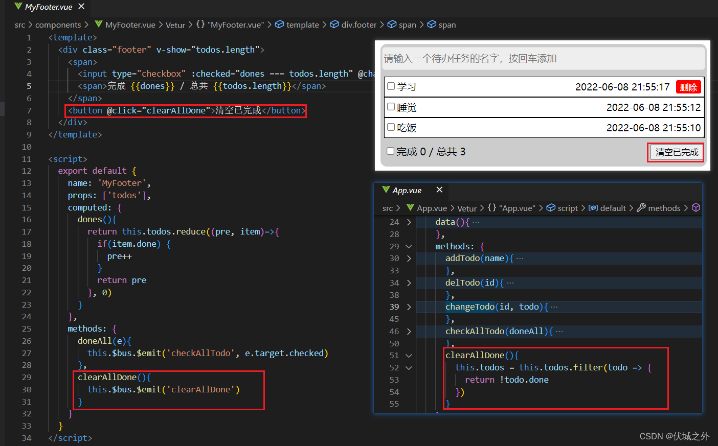 Vue2.x - TodoList案例_todolist程序设计-CSDN博客