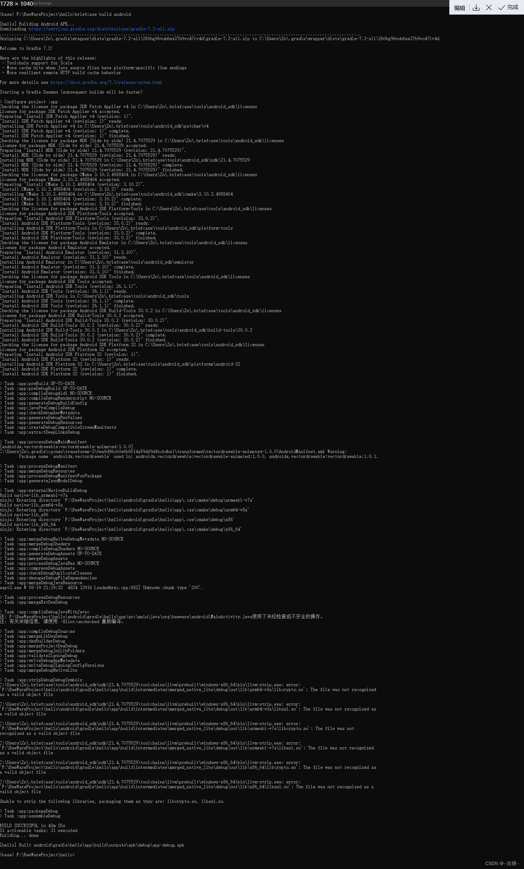 用 Python 编写安卓 Apk之helloworld基于beewarepygame 游戏 Beeware生成安卓app Csdn博客 4849