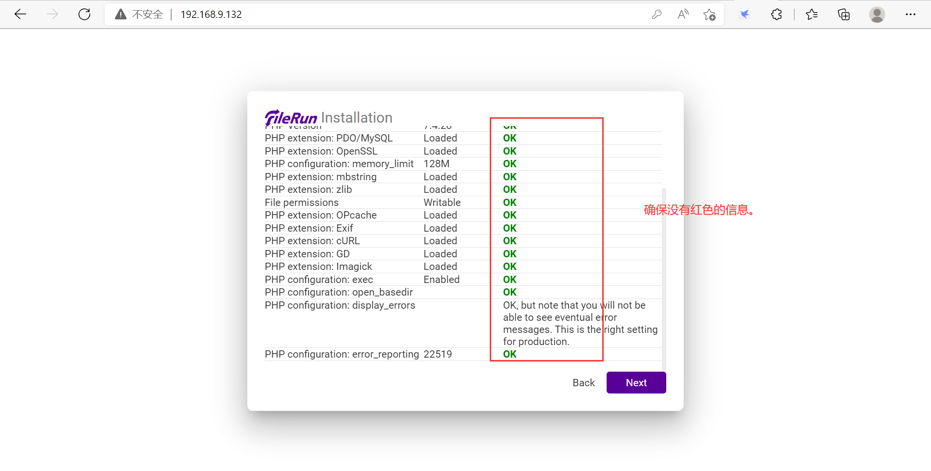 CentOS7.5（LAMP环境）部署FileRun个人网盘系统---超详细，一看就会系列-CSDN博客