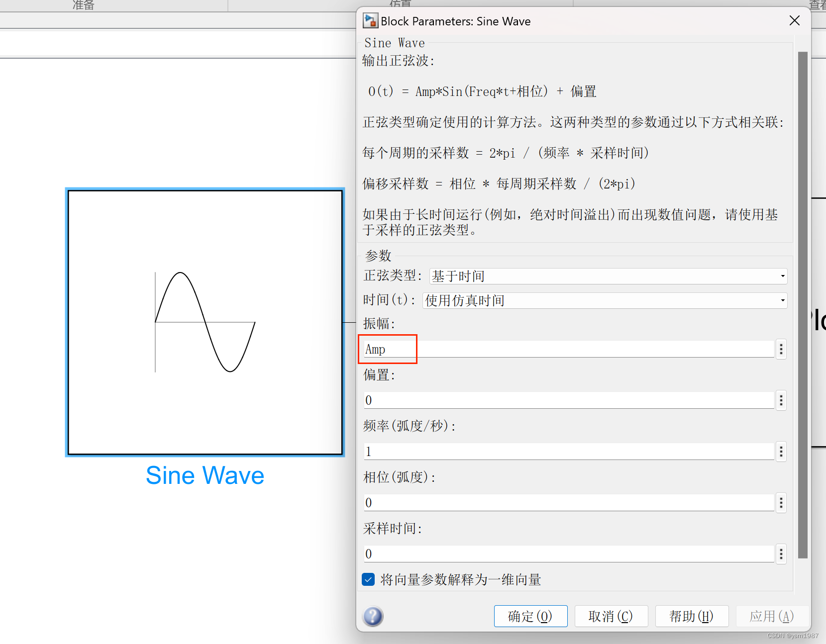App Designer与simulink联合仿真：（二）app发送参数到simulink仿真模型中matlab App Designer 
