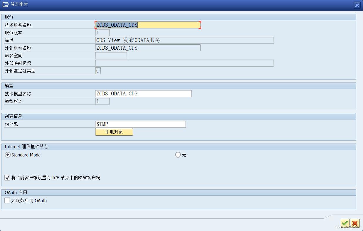 【sap Abap】三种方法进行sap Odata数据服务发布(ddic、rfc、cds) Abap Odata Csdn博客