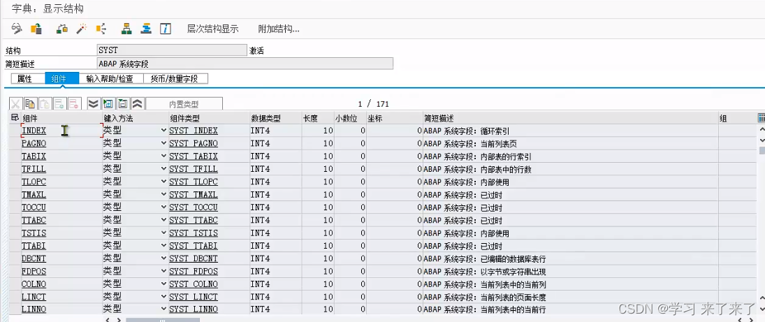 ABAP-函数_abap pass value什么意思-CSDN博客