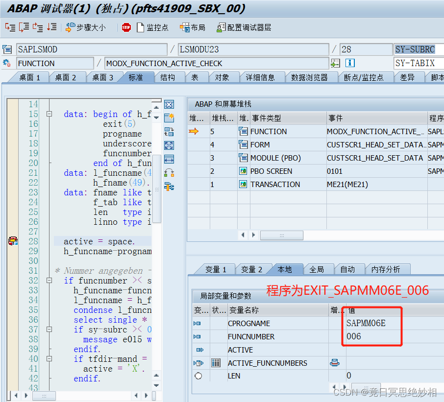 Abap 增强 Csdn博客