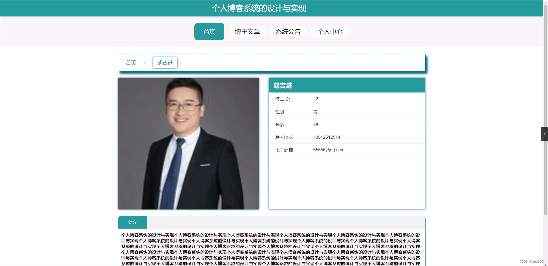 开题报告 Springboot个人博客系统的设计与实现45y5d计算机毕业设计个人博客管理系统博主的作用 Csdn博客