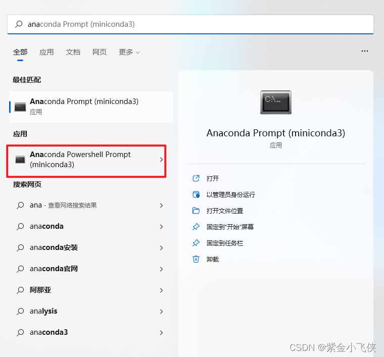 Python Opencv环境配置 保姆级教程conda配置opencv Csdn博客
