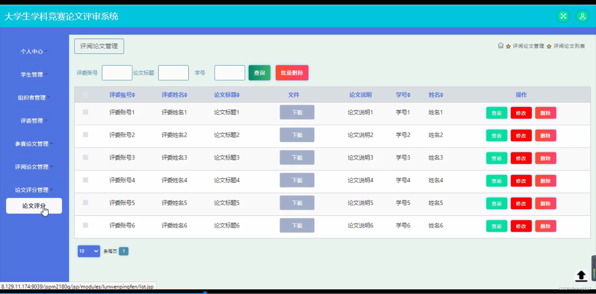 Java毕设项目大学生学科竞赛论文评审系统计算机（附源码系统数据库lw）java竞赛计分系统设计论文 Csdn博客 4552