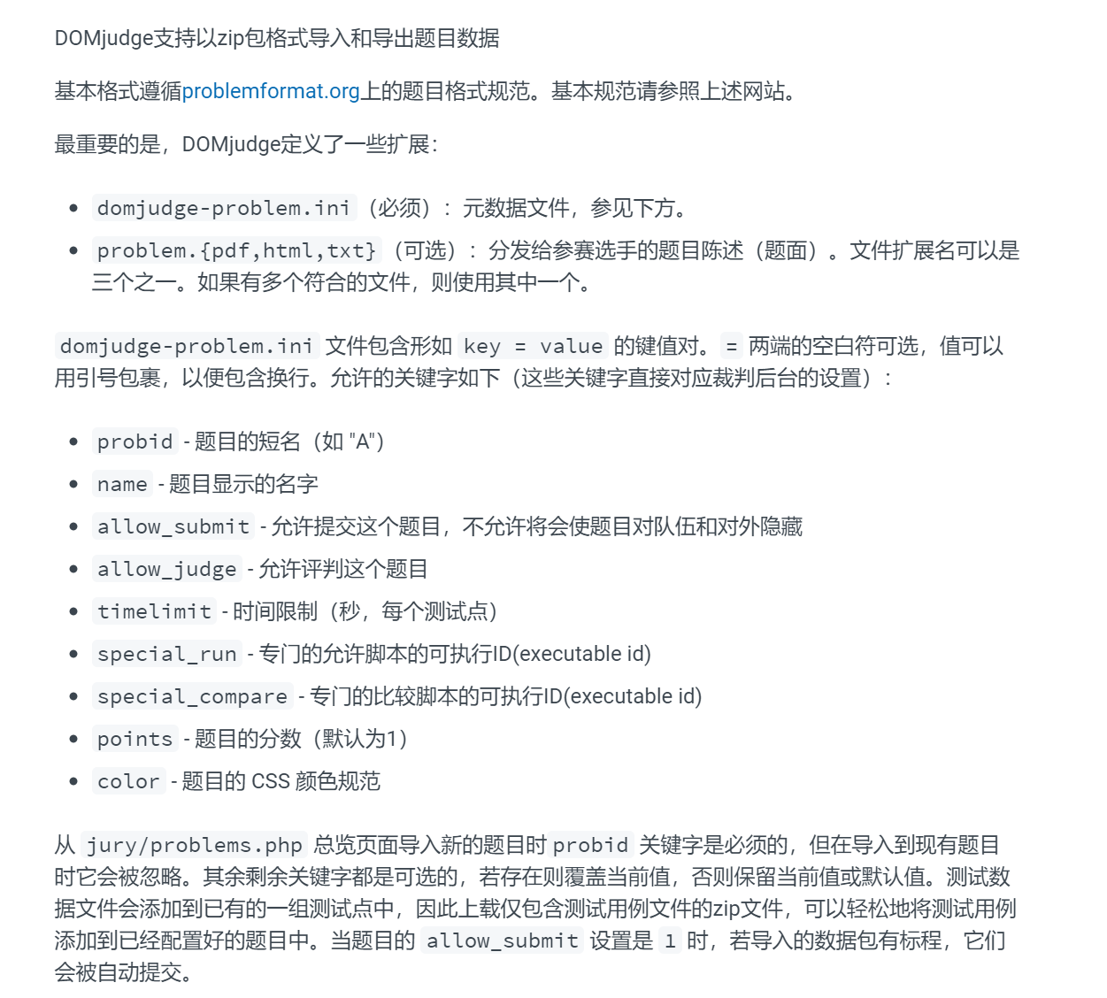 DOMjudege题目上传格式_domjudge怎么提交代码-CSDN博客