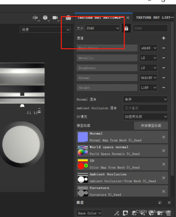 SP学习一_sp的笔刷怎么显示normal的图案-CSDN博客