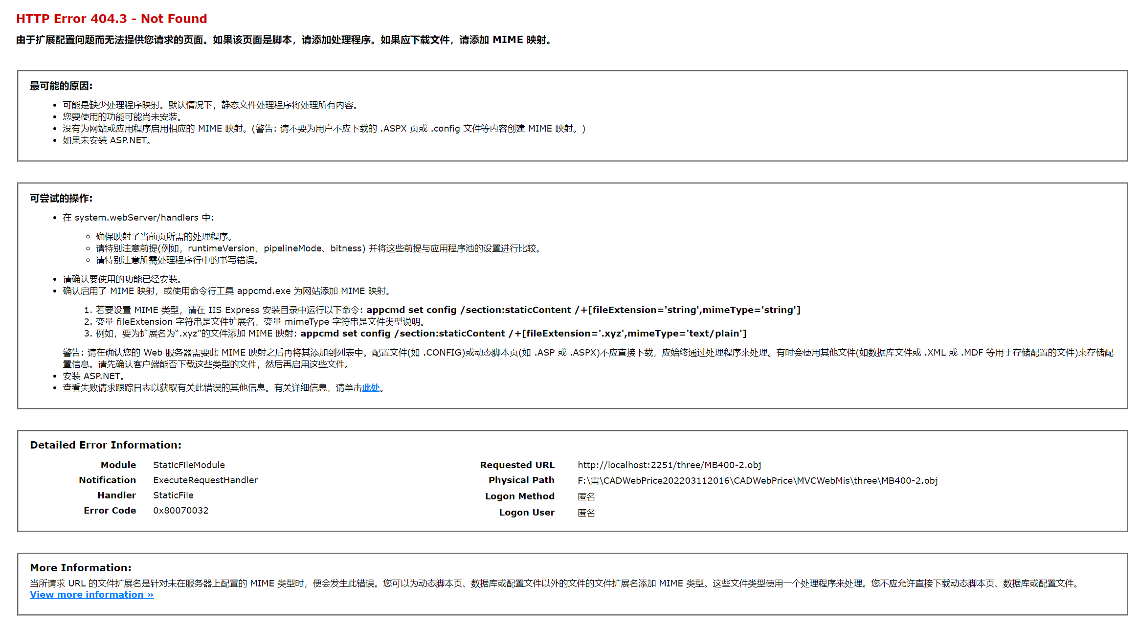 vs2019 加载.obj文件报错找不到403 IIS 3D可视化.obj/.mtl文件找不到_vc2019 添加 obj-CSDN博客