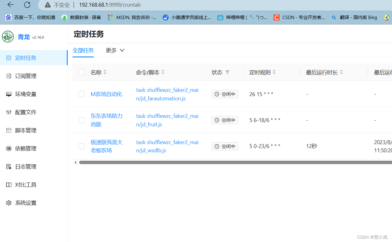随身wifi 高通410 4g安装debian 2023.8.10_qualcomm premium tool-CSDN博客