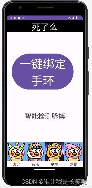 Android初学之死了么app用户界面设计和RecyclerView控件的设计开发_android开发recycleview设计报告-CSDN博客