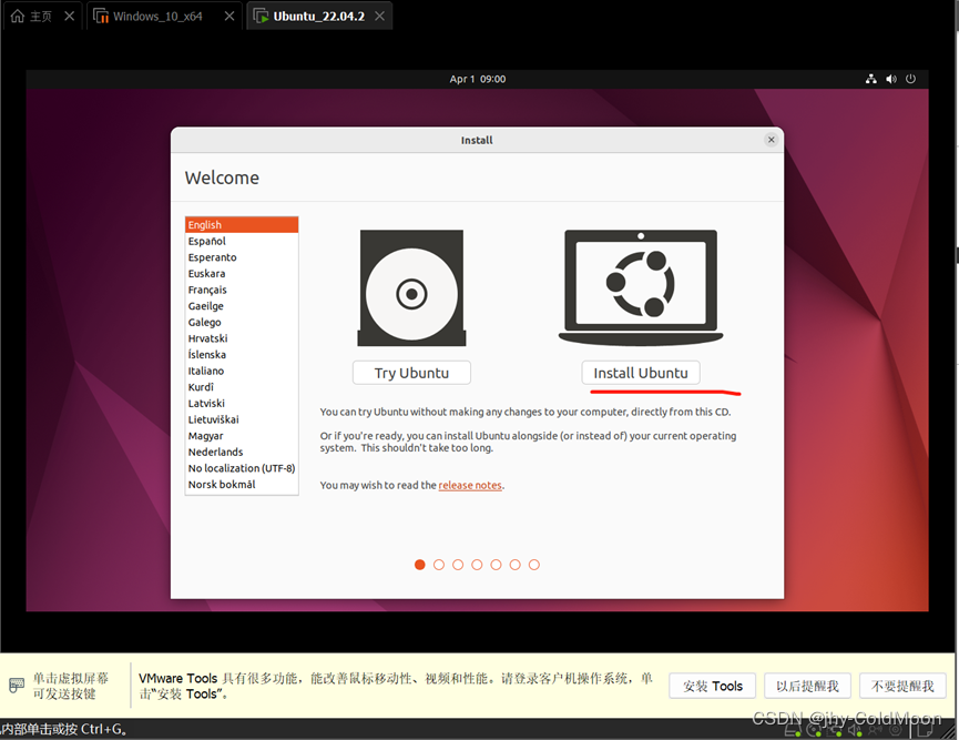 VMware17安装Ubuntu22.04.2-Desktop详细记录_sudo apt install open-vm-tools-desktop-CSDN博客