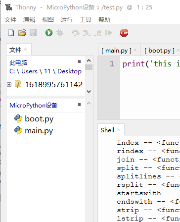 ESP32 MicroPython开发之旅 基础篇② —— MicroPython 执行过程_ep32 micropython 独立运行-CSDN博客