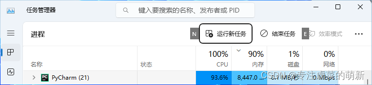 python的多进程笔记_runtimeerror: already borrowed-CSDN博客