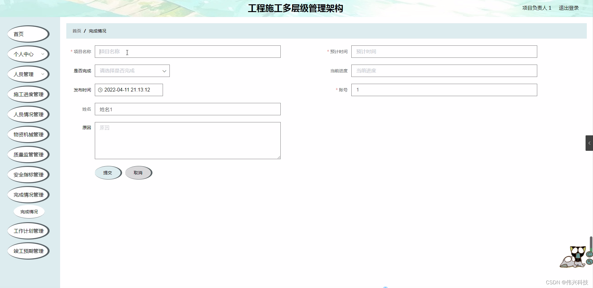 Springboot毕设项目多层级架构的工程项目安全监管系统的设计与实现tx75u(javavuemybatismavenmysql