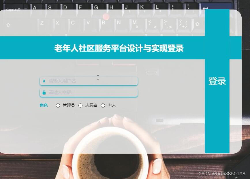 Nodejsvueelementui老年人社区志愿者服务平台设计与实现pythonphpjava面向老人志愿服务平台设计与实现功能模块图 Csdn博客