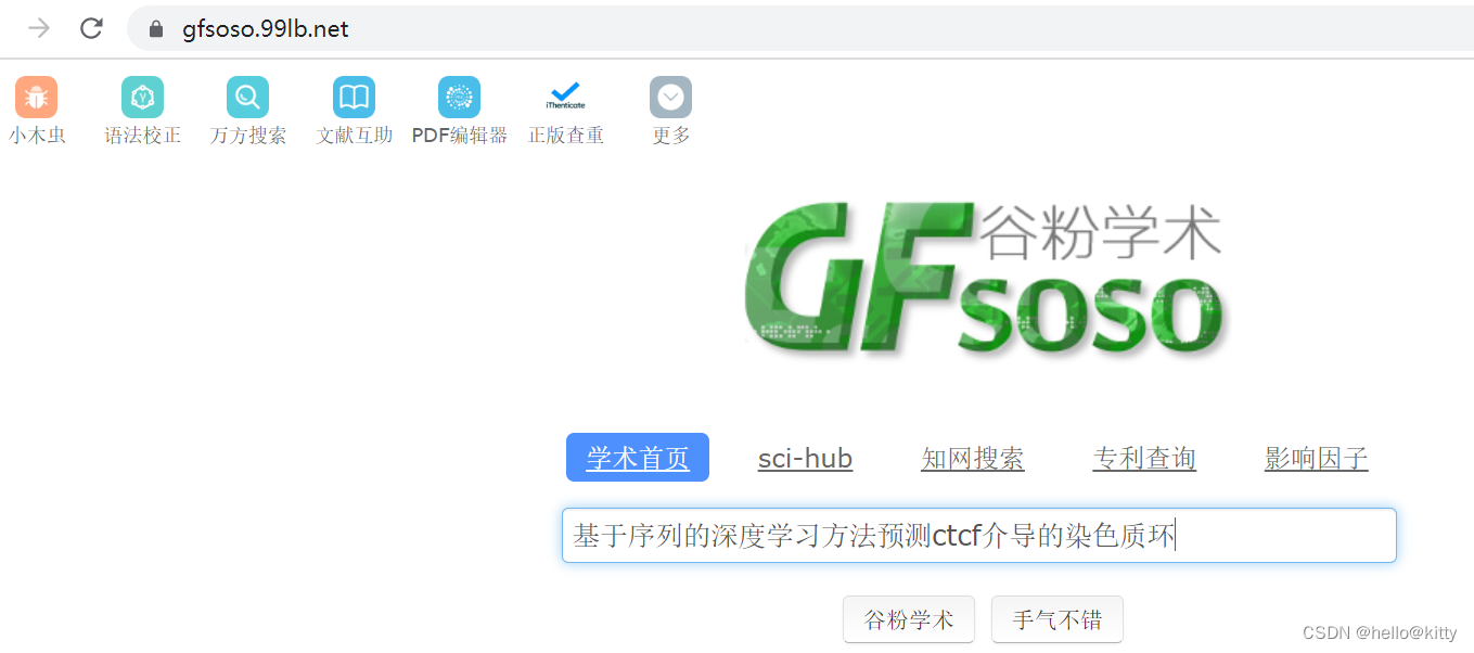 近期论文学习方法小汇总-CSDN博客