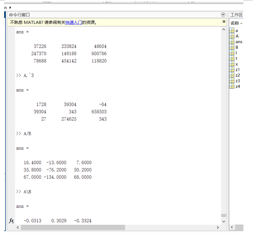 实验1 Matlab的基本运算（1）_利用matlab的帮助功能分别查询inv,plot-CSDN博客