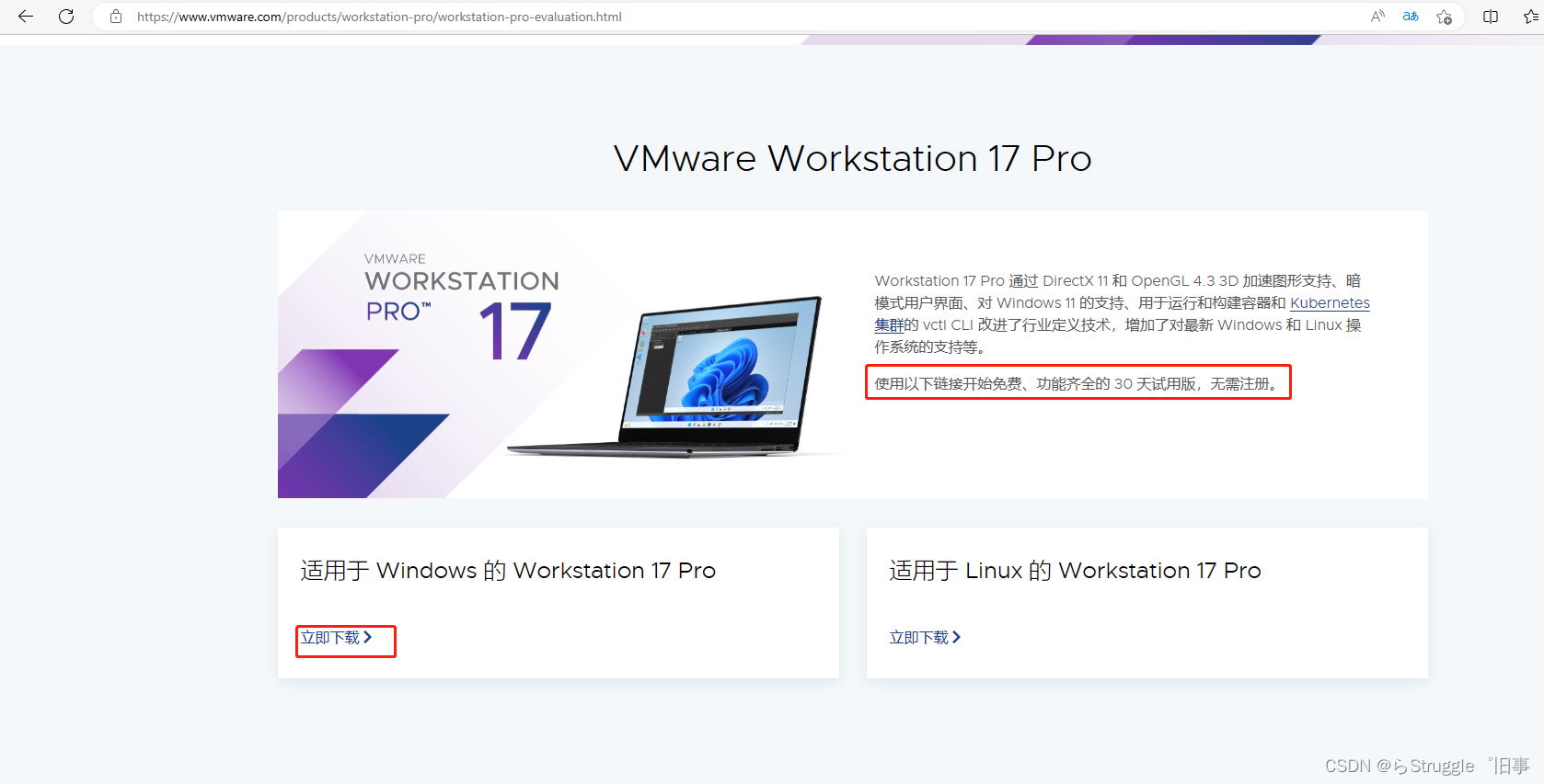 虚拟机Vmware下载安装完整版操作手册_哪里可以找vm用户手册-CSDN博客