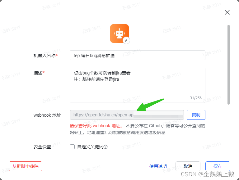 飞书机器人 Jira Bug统计消息推送飞书jira开发 Csdn博客 