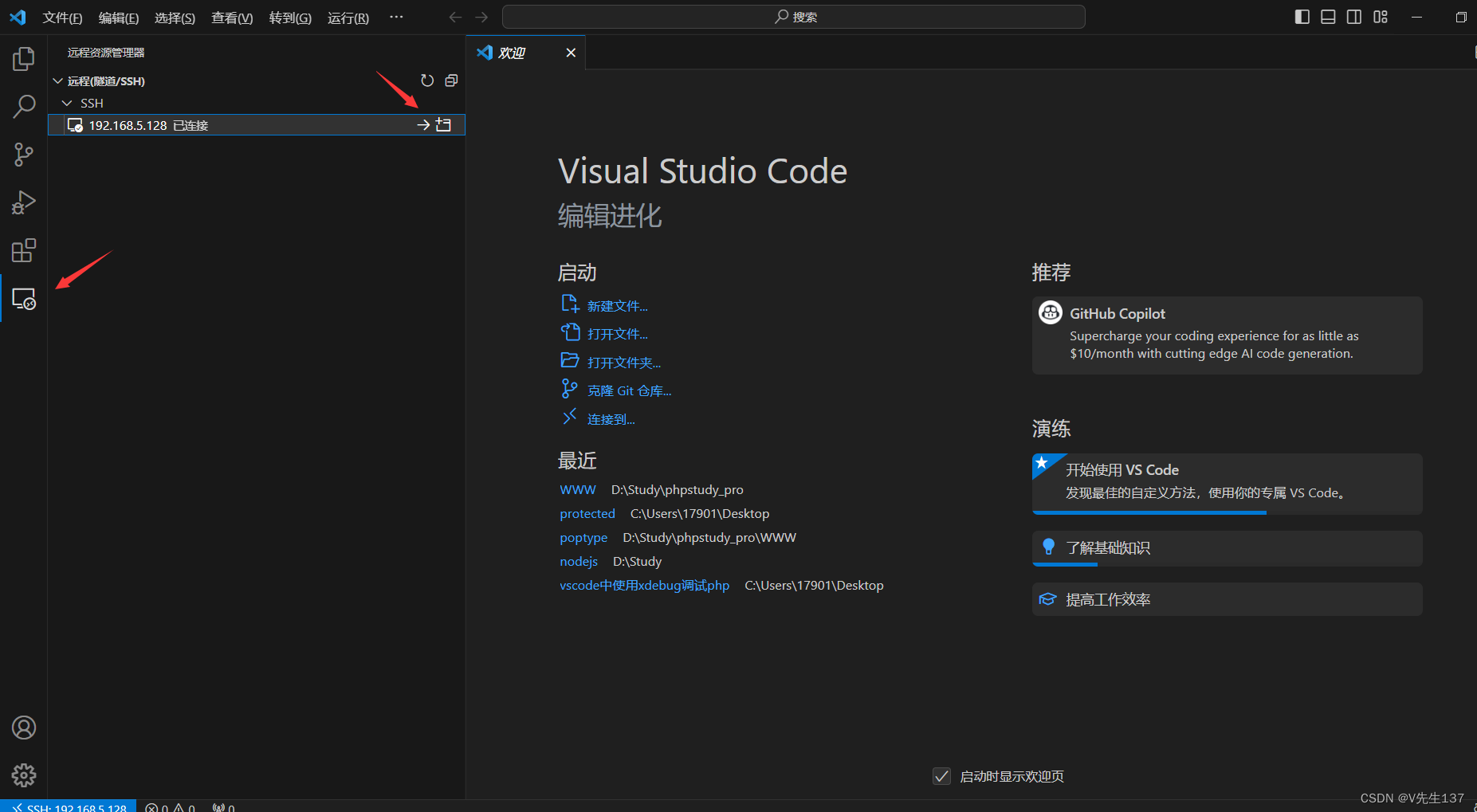 Vscode远程调试php代码php Vscode 调试 Csdn博客 9205