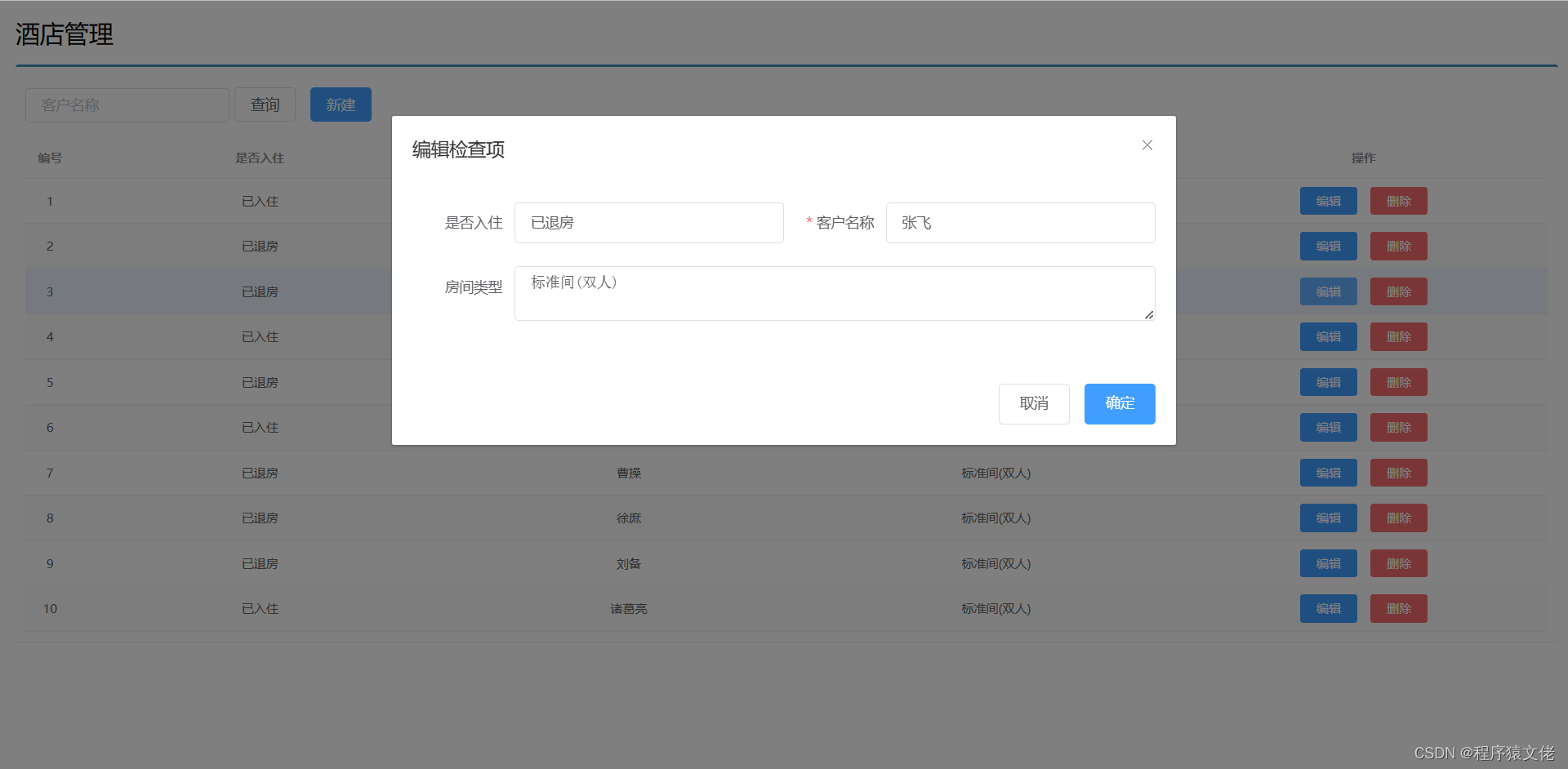 基于SSM框架+Vue的管理系统 Java项目-CSDN博客